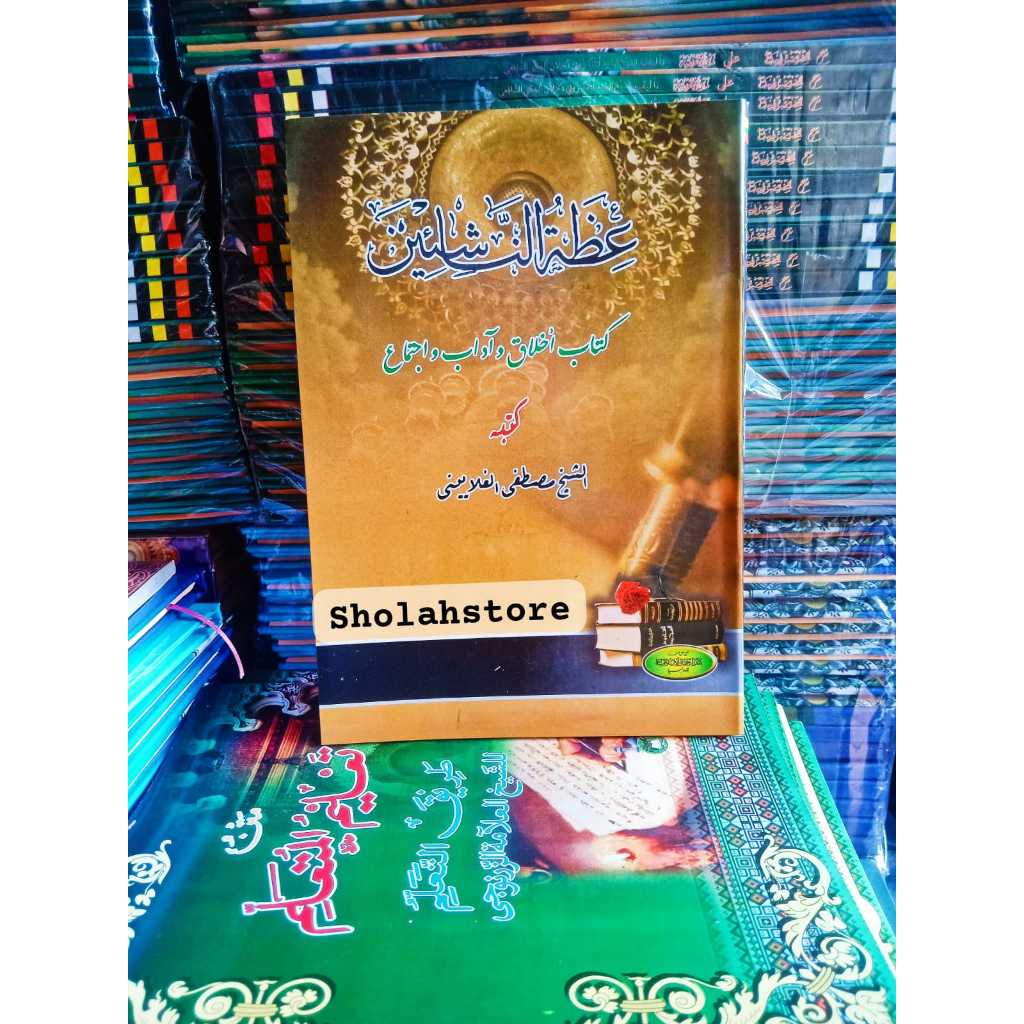 Jual Idhotun Nasiin Soft Cover (DRI) | Shopee Indonesia