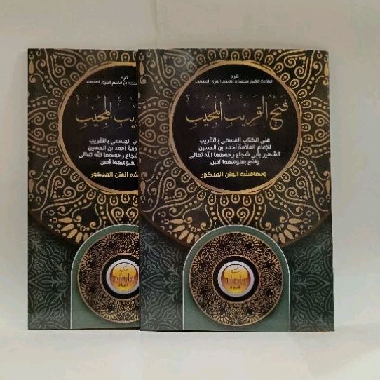 Jual kitab syarah fathul qorib taqrib kurasan IMAROH | Shopee Indonesia