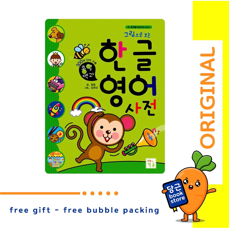 Jual Picture Book Children Dictionary Kamus Bahasa Korea 콩알백과: 한글 영어 사전 ...