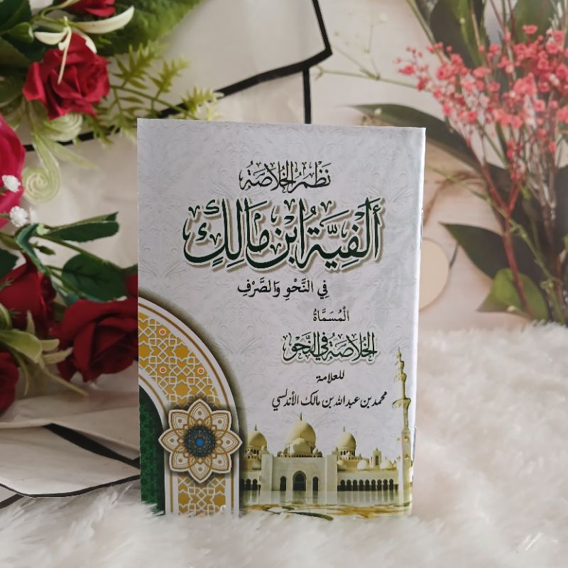 Jual Nadhom Alfiyah Ibnu Malik | Alfiah Ibnu Malik Nadhoman | Shopee ...