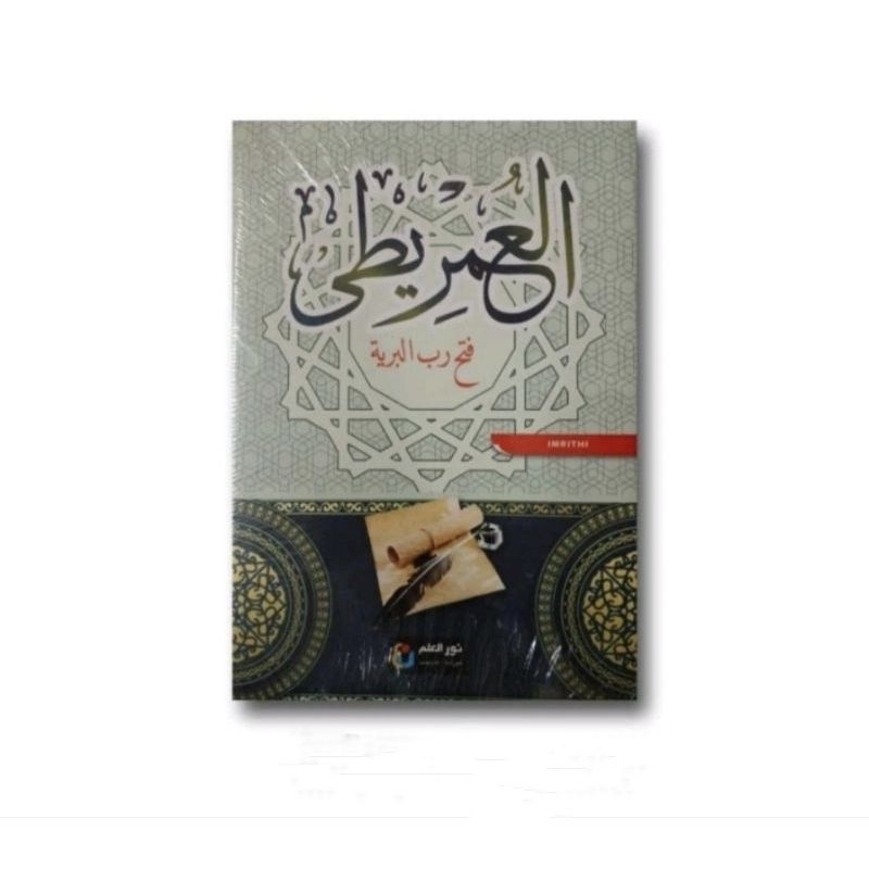 Jual KITAB KUNING KITAB SYARAH IMRITHI PENERBIT NUR ILMU | Shopee Indonesia