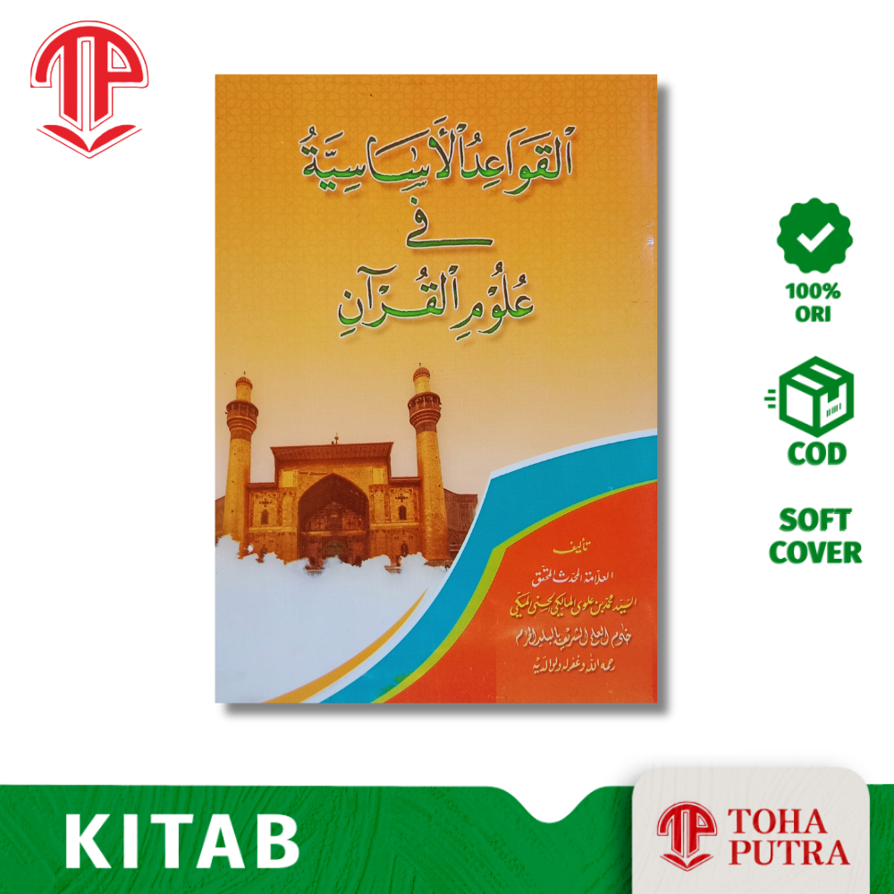 Jual KITAB QOWAIDUL ASASIYAH FI ULUMIL QURAN ARAB GUNDUL ( HAIAH ASH ...
