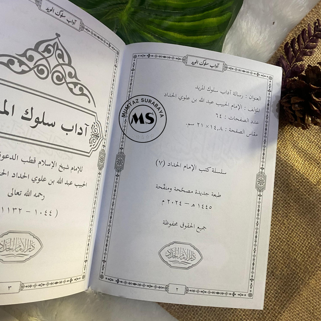 Jual Adab Sulukil Murid ADAB SULUKUL MURID kitab arab adab murid Adab ...