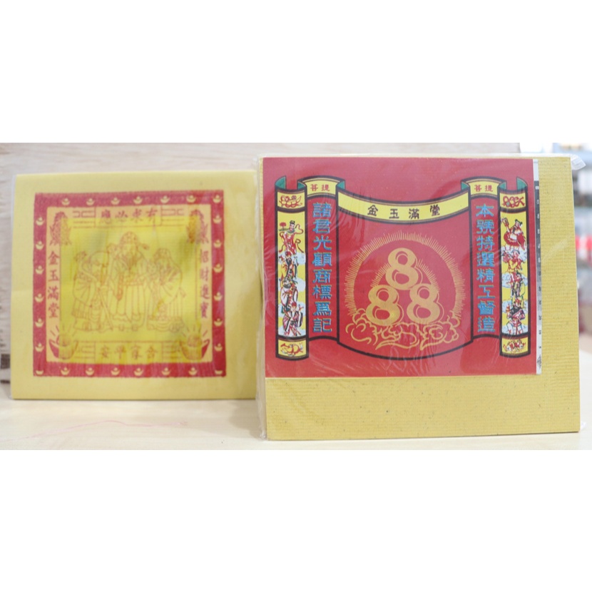Jual Kertas Sembahyang 888 Emas dan Perak / Kim Cua Gin Cua 888 ...