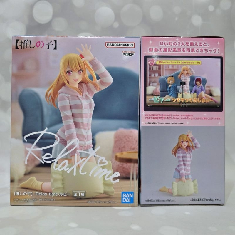 Jual Banpresto Oshi No Ko Figure Relax Time Ruby Hoshino | Shopee Indonesia
