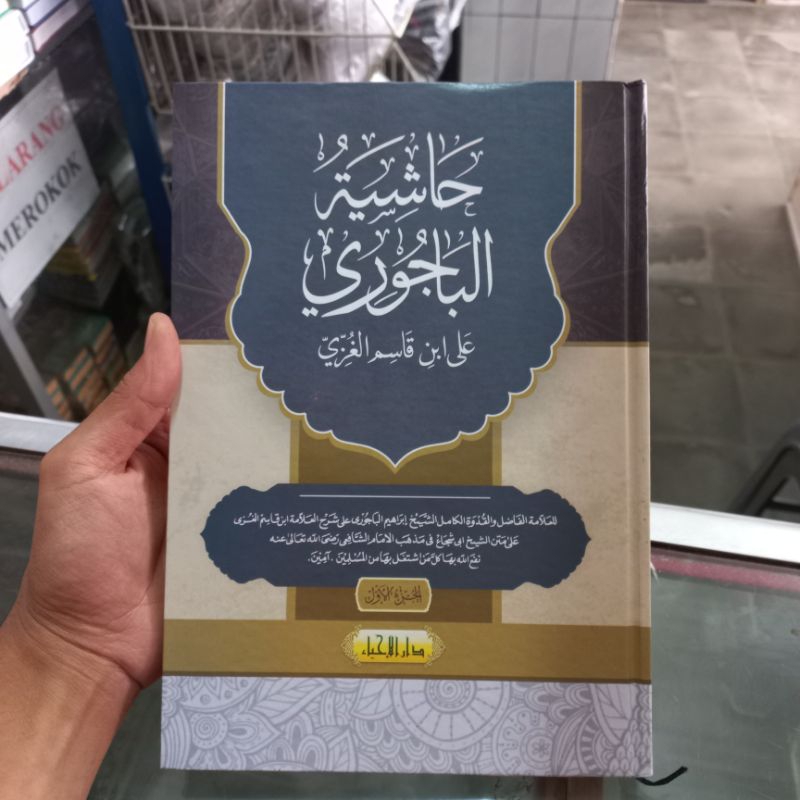 Jual Kitab Bajuri Lux 2 Jilid Kitab Hasyiah Bajuri kitab Bajuri ...