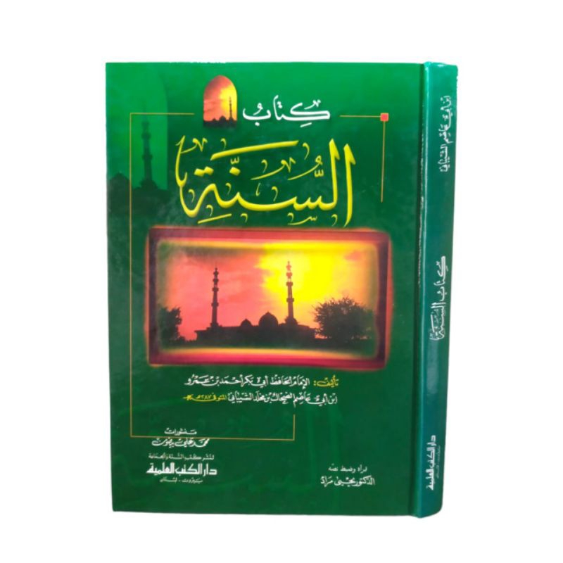 Jual Kitab Sunnah Imam Syaibani | Original 100% | Darul Kutub Ilmiyyah ...