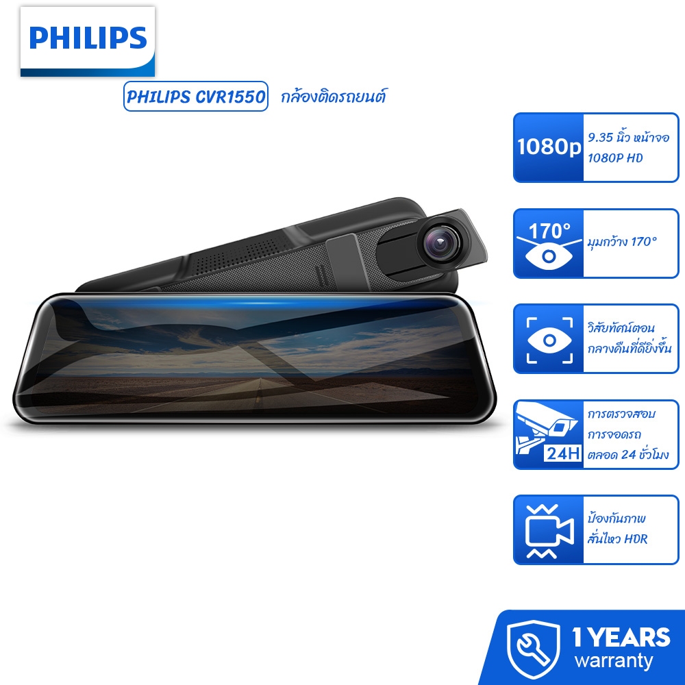 Jual Philips Dashcam Mobil CVR1550 Kamera Mobil Mundur Parkir 1080P ...