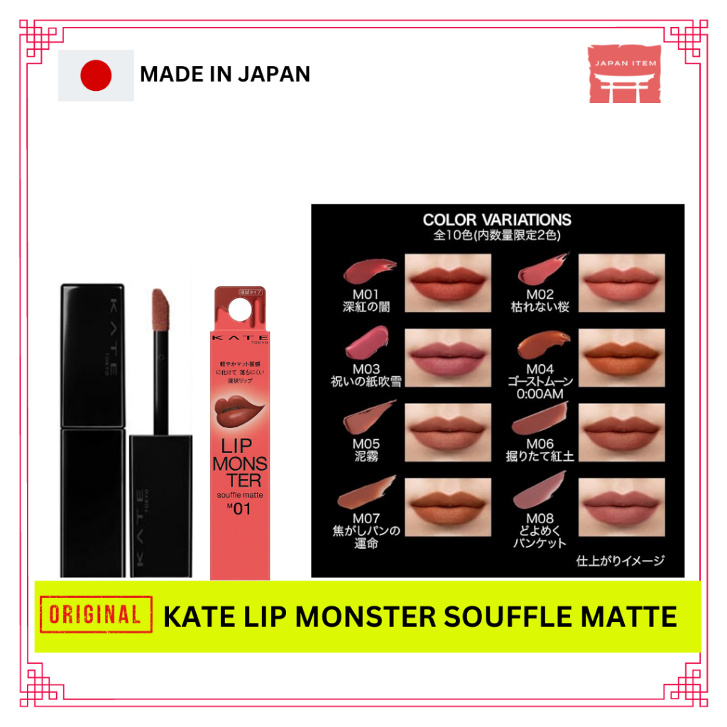 Jual Kate Lip Monster Souffle Matte Original Japan | Shopee Indonesia