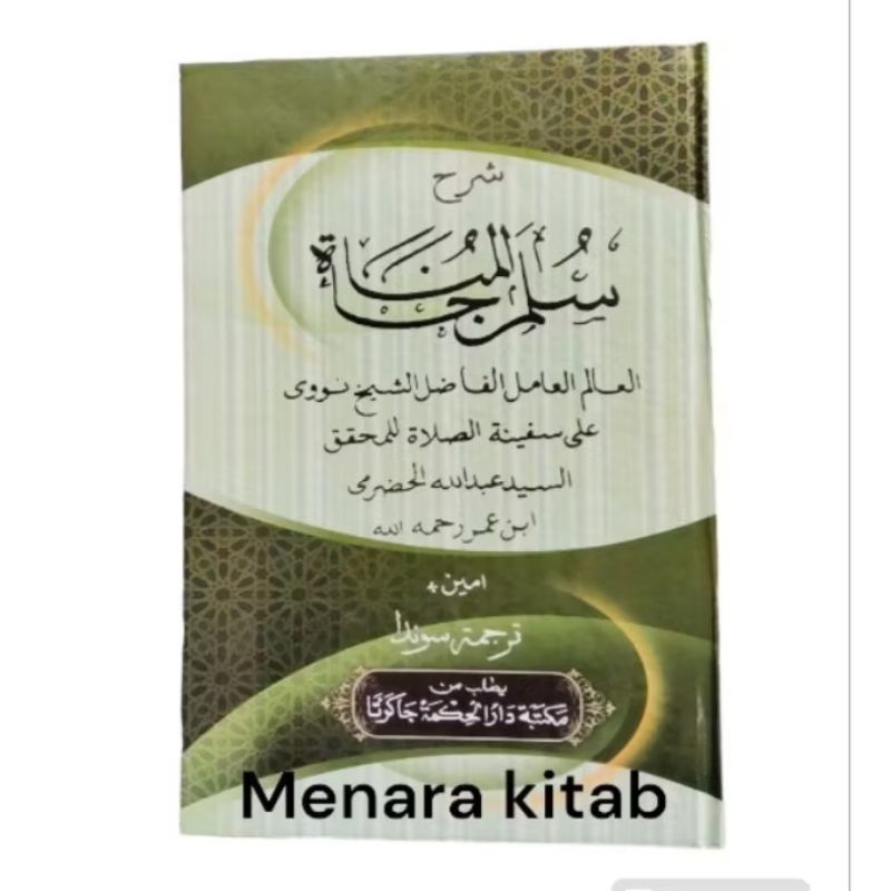 Jual TERJEMAH KITAB SYARAH SULAM MUNAJAT,BHS SUNDA/SULAM MUNAJAT/SULAM ...