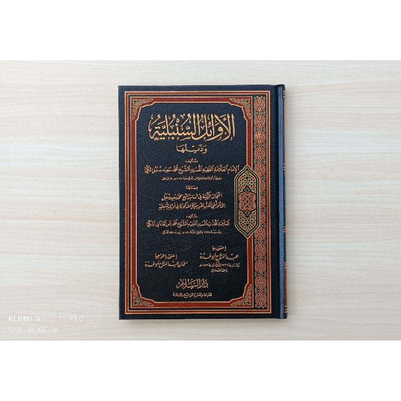 Jual Awail Sunbuliyah الأوائل السنبلية | Shopee Indonesia