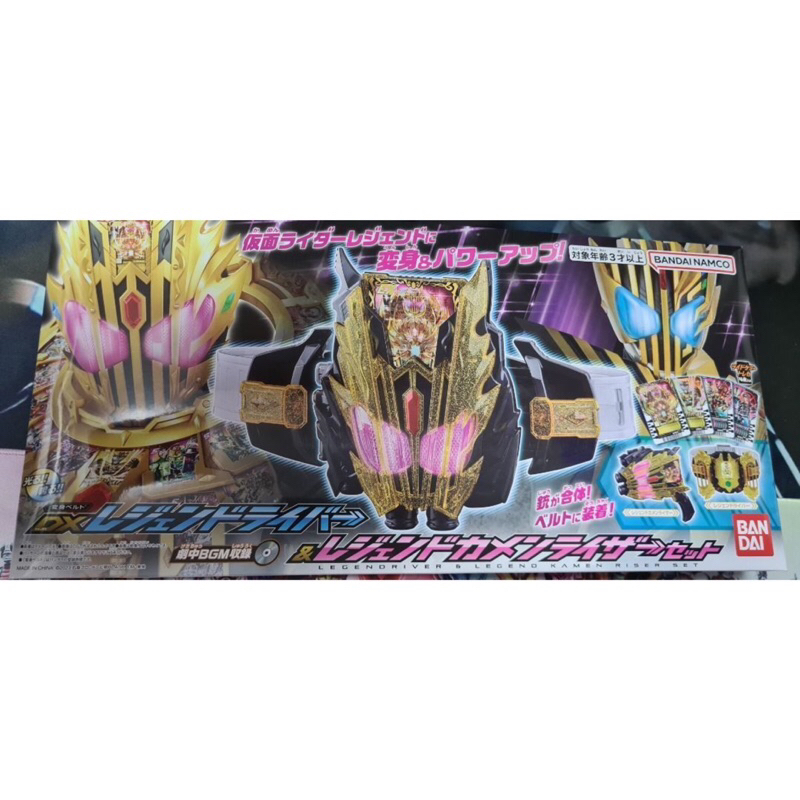 Jual Dx Belt Kamen Rider Gotchard Decade Legend Driver Weapon Set ...