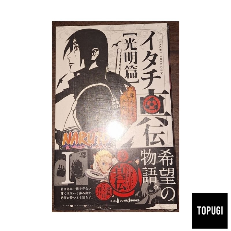 Jual Light Novel Naruto - Itachi Shinden : Komyo Hen Bahasa Jepang ...