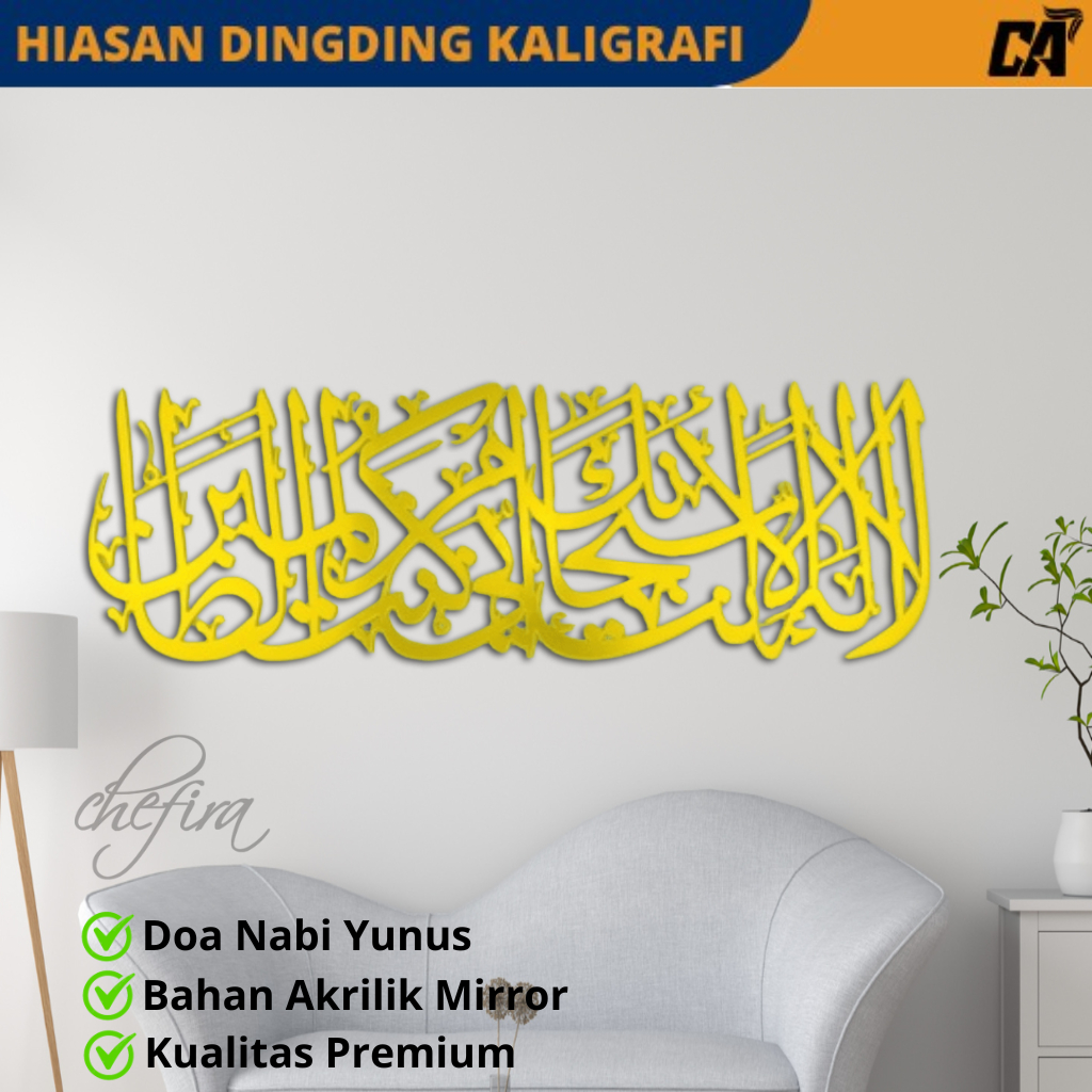 Jual Kaligrafi Hiasan Dingding Aestetik Doa Nabi Yunus LAILAHA ILLA ...