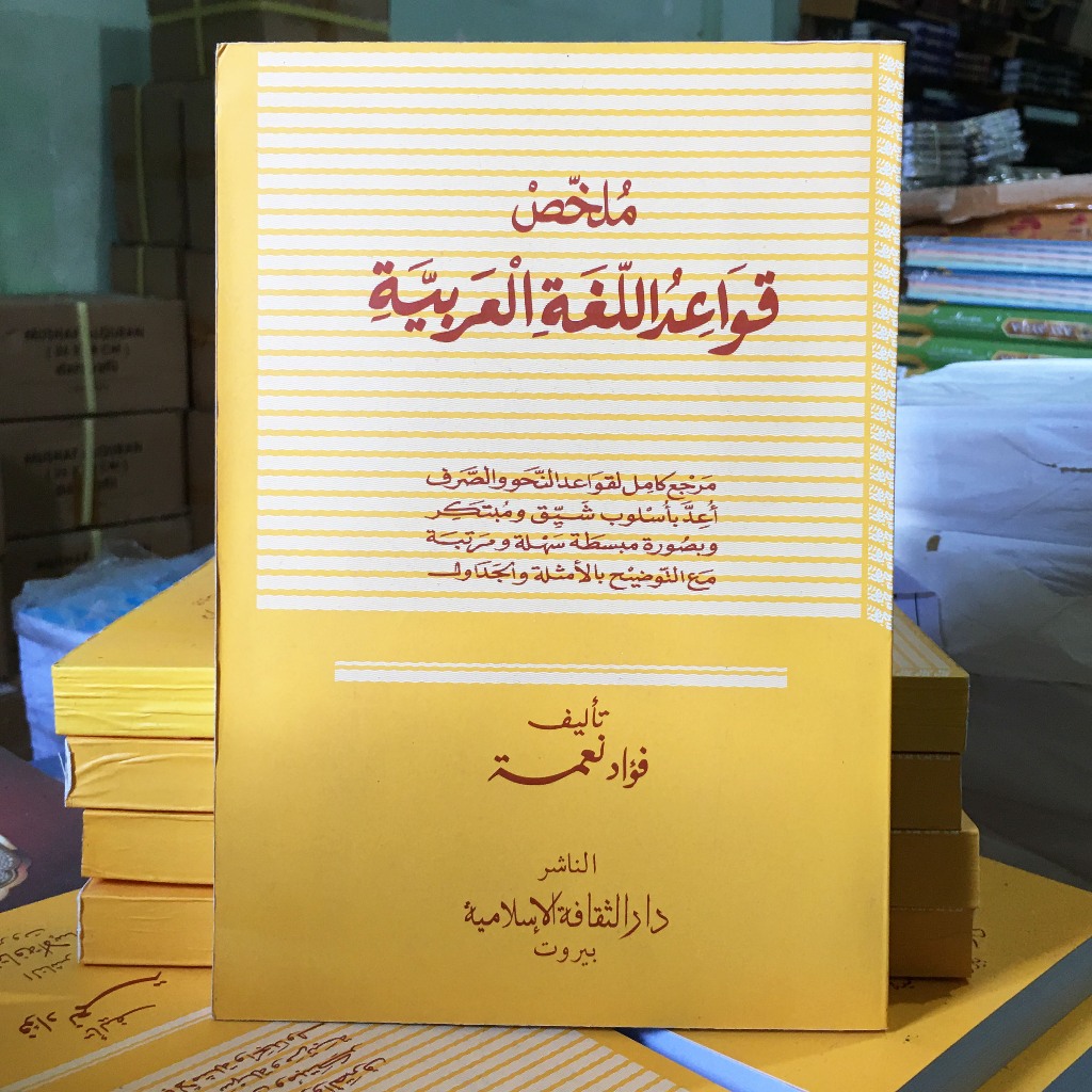 Jual Buku Bahasa Arab (Kitab Lughah) Mulakhos Al-Qawaid Al-Lughah Al ...