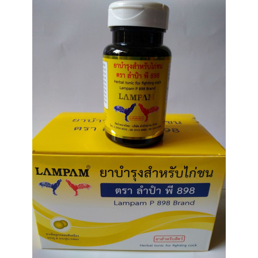 Jual Lampam P898 Vitamin Suplemen Ayam Aduan | Shopee Indonesia