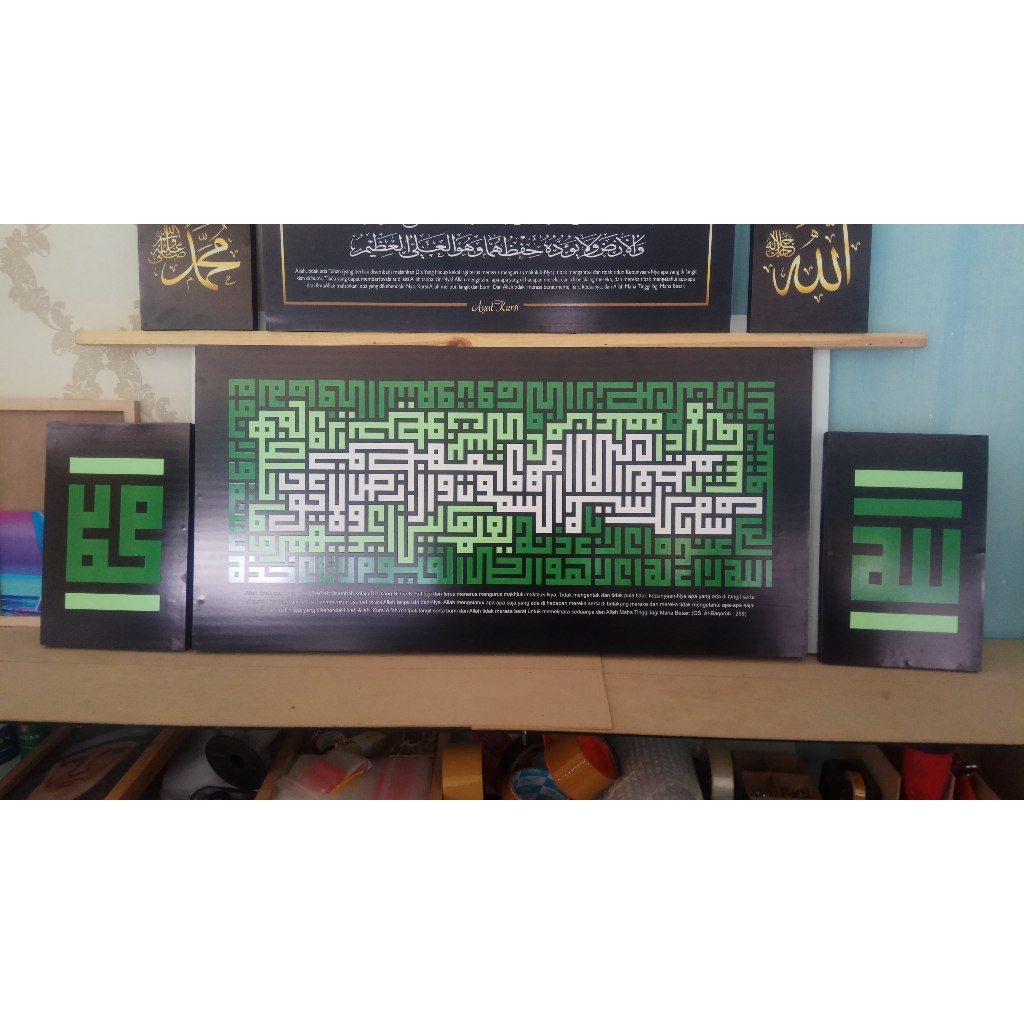 Jual [AKA2am] Kaligrafi Kufi Ayat Kursi Pictbox Besar uk. 45x100cm Free ...