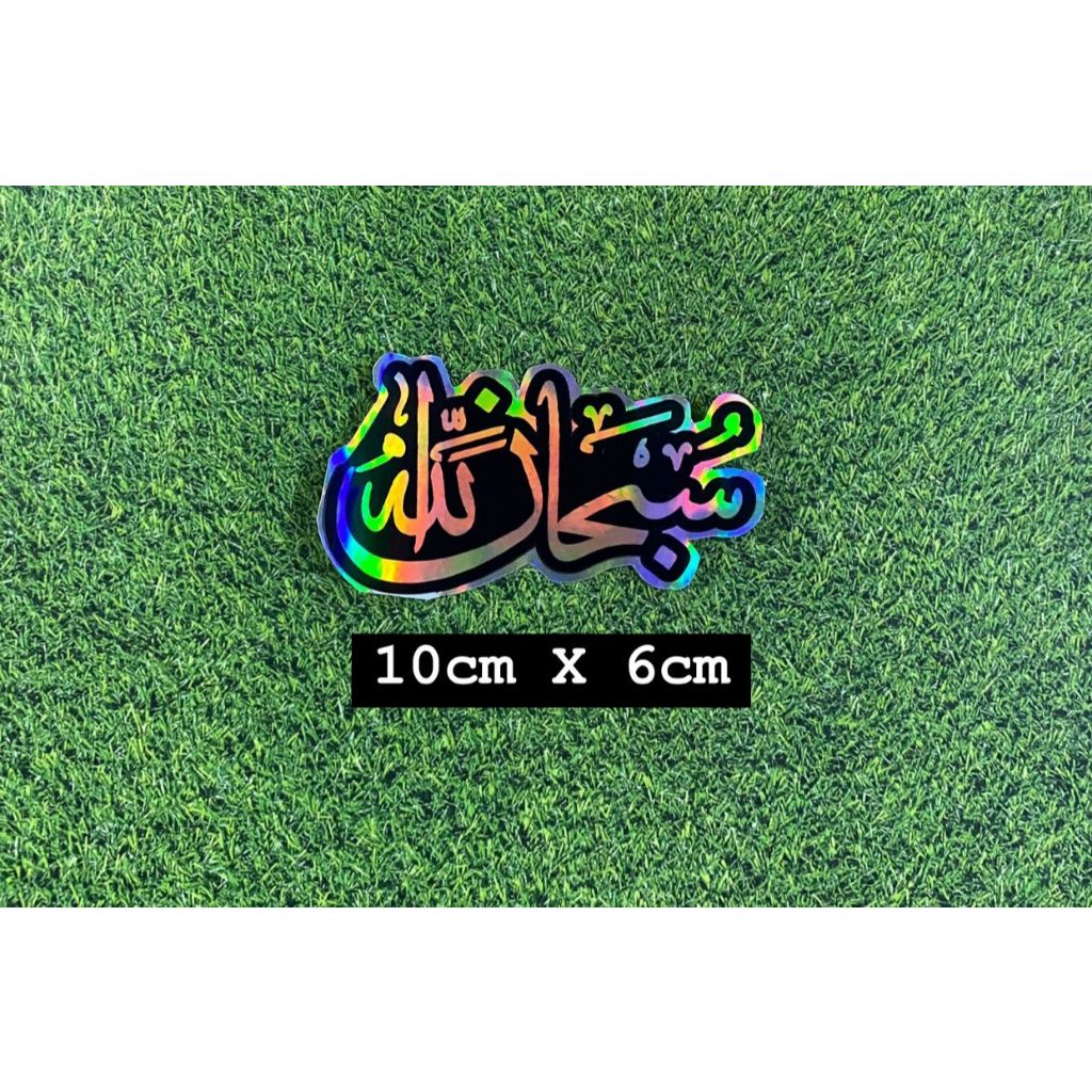 Jual stiker hologram SUBHANALLAH ( kaligrafi arab ) bahan grade A dan ...