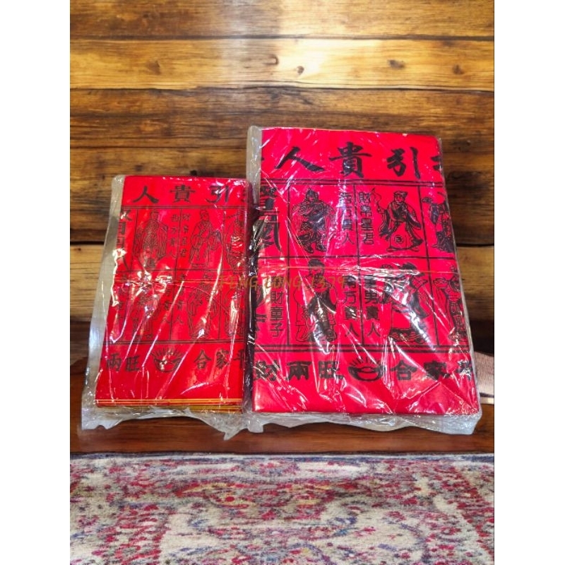 Jual Kertas Sembahyang Kui Jin Kui Ren 2 warna Merah Kuning Ukuran ...