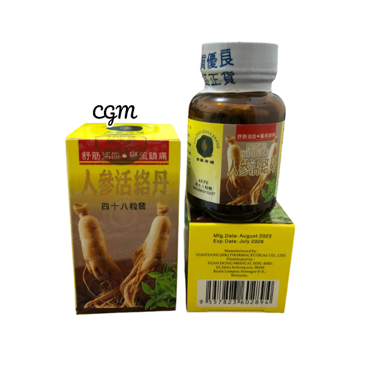 Jual Ren Shen Huo Luo Dan / Renshen Huo Luo dan Obat Sakit Sendi ...