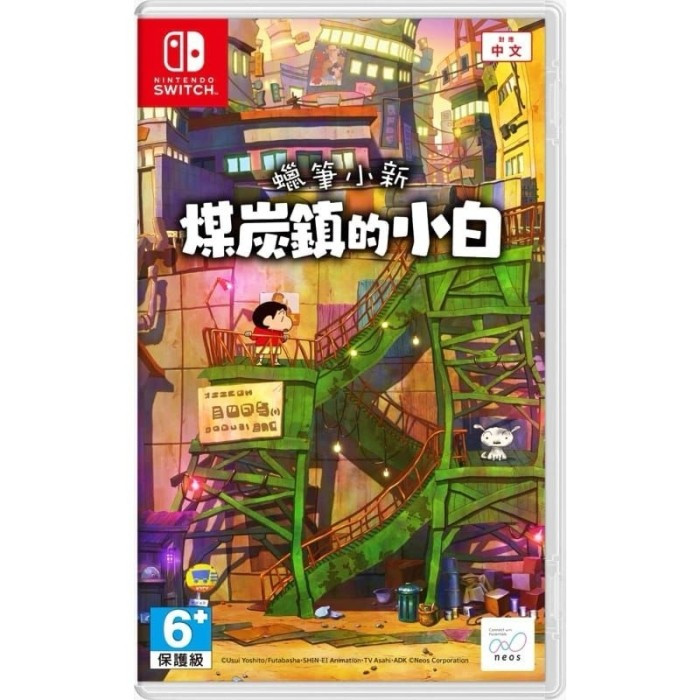 Jual Nintendo Switch Crayon Shin-Chan Shiro of Coal Town / Shinchan ...