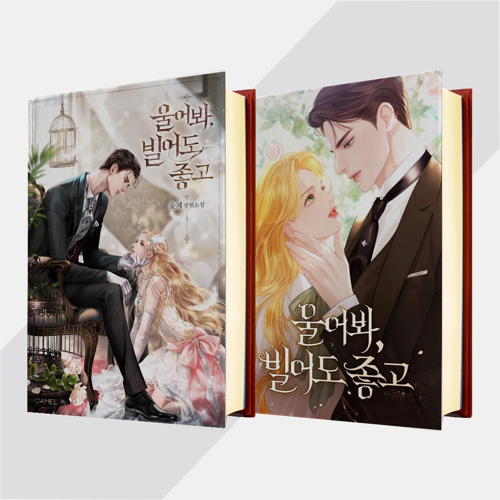 Jual (eng & indo) HC Novel Cry even Better if you Beg complete | Shopee ...