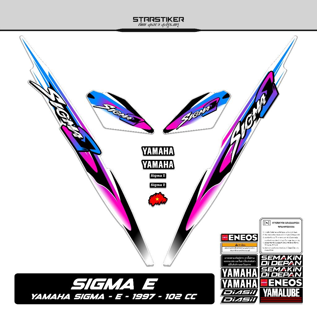 Jual Striping Yamaha Sigma 100 Motif 4 Sticker Stiker Sigma 2 Tak Lis ...