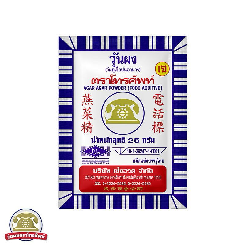 Jual Telephone Brand Agar Agar Powder 25gr Jelly Thailand | Shopee ...