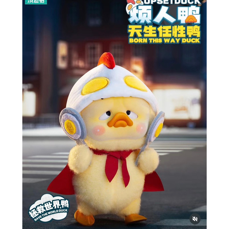 Jual Upset Duck V3 (Ver 3) Blind Box Toys Figure | Shopee Indonesia