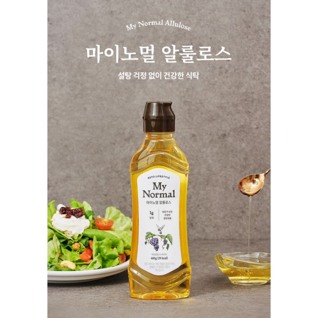 Jual Healthy Ingredients My Normal Keto Syrup Allulose 485gr | Shopee ...