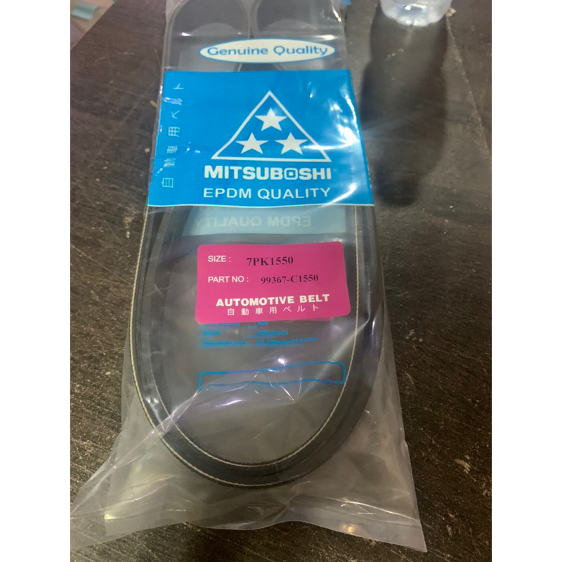 Jual Fanbelt fan belt tali kipas toyota alphard vellfire camry 3.5cc 3500cc 7PK1550 7PK 1550 ...
