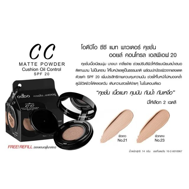 Jual ODBO CC MATTE POWDER CUSHION OIL CONTROL SPF 50 PA+++ - CUSHION BEST SELLER | Shopee Indonesia