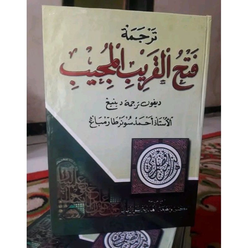 Jual KITAB TERJEMAH FATHUL QORIB / PEGON JAWA FATHUL QORIB | Shopee ...