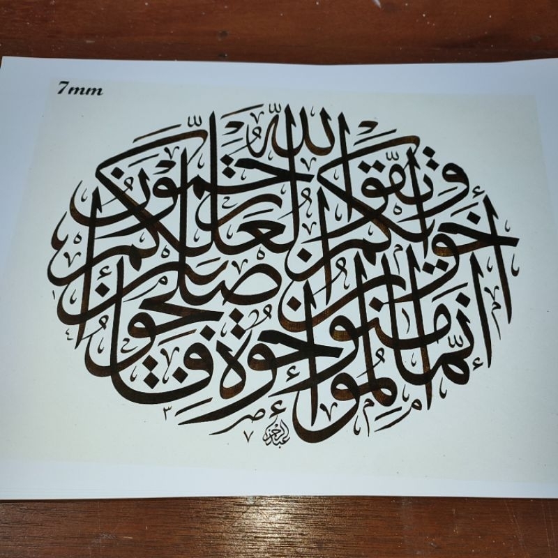 Jual Karya Master Khat Sulus Custom Size Qalam | Shopee Indonesia