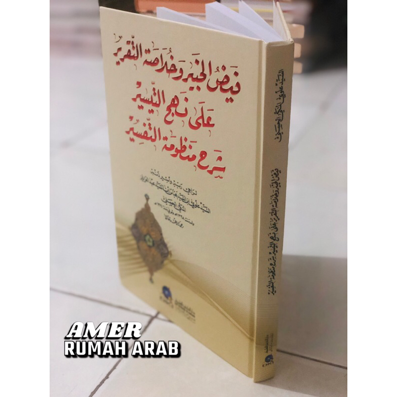 Jual KITAB Faidhul Khobir Syarah Mandzumah Tafsir DKI / Faidul Hobir ...