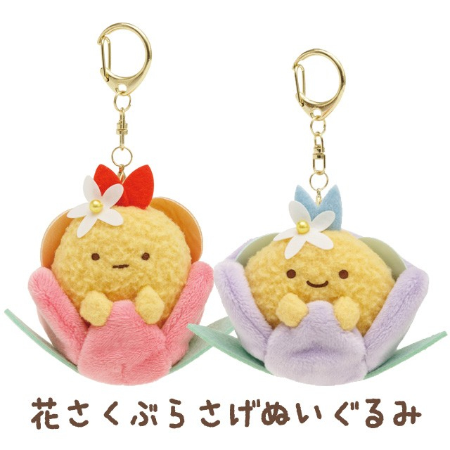 Jual Keychain Plush San-X Sumikko Gurashi Gantungan Kunci Limited ...