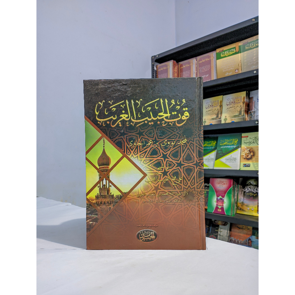 Jual Tausyeh / Qutul Habib Syarah Fathul Qorib / Tausyeh Ala Ibnu Qosim ...