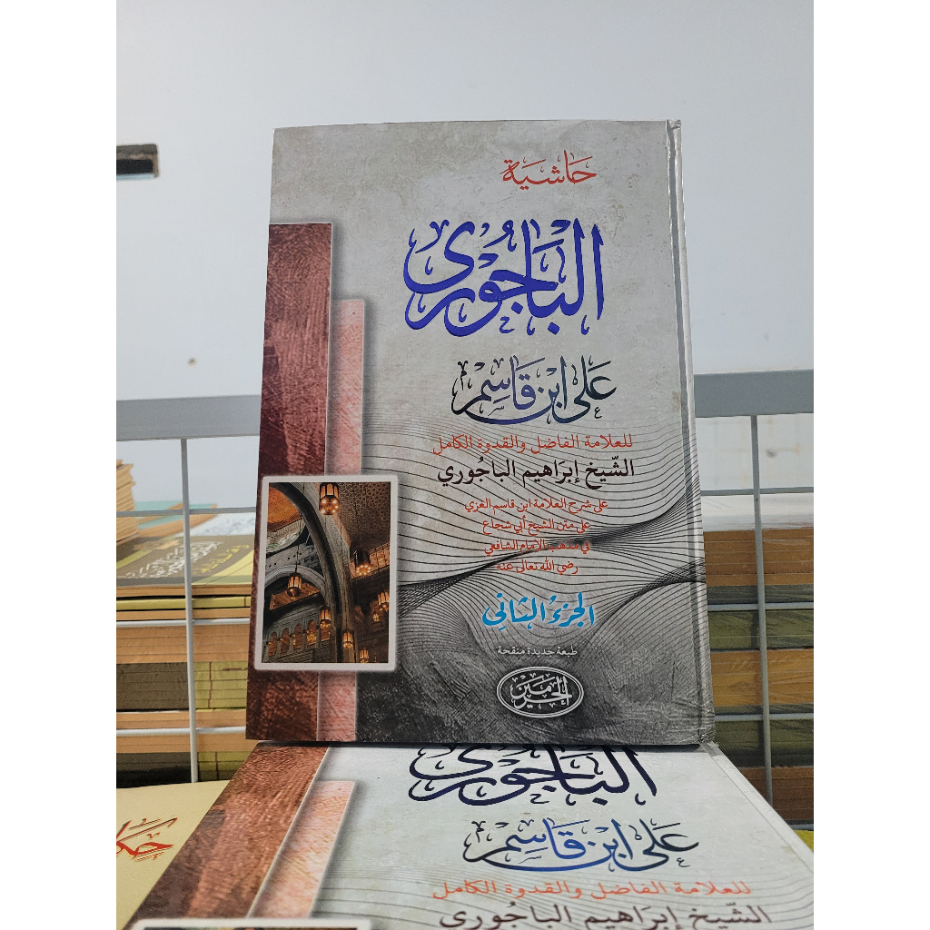 Jual Kitab Bajuri Hasyiyah baijuri | Shopee Indonesia