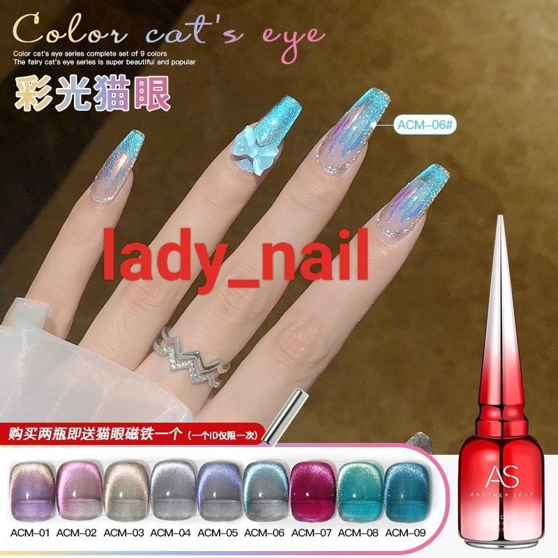 Jual Nail gel cat eye code ACM | Shopee Indonesia