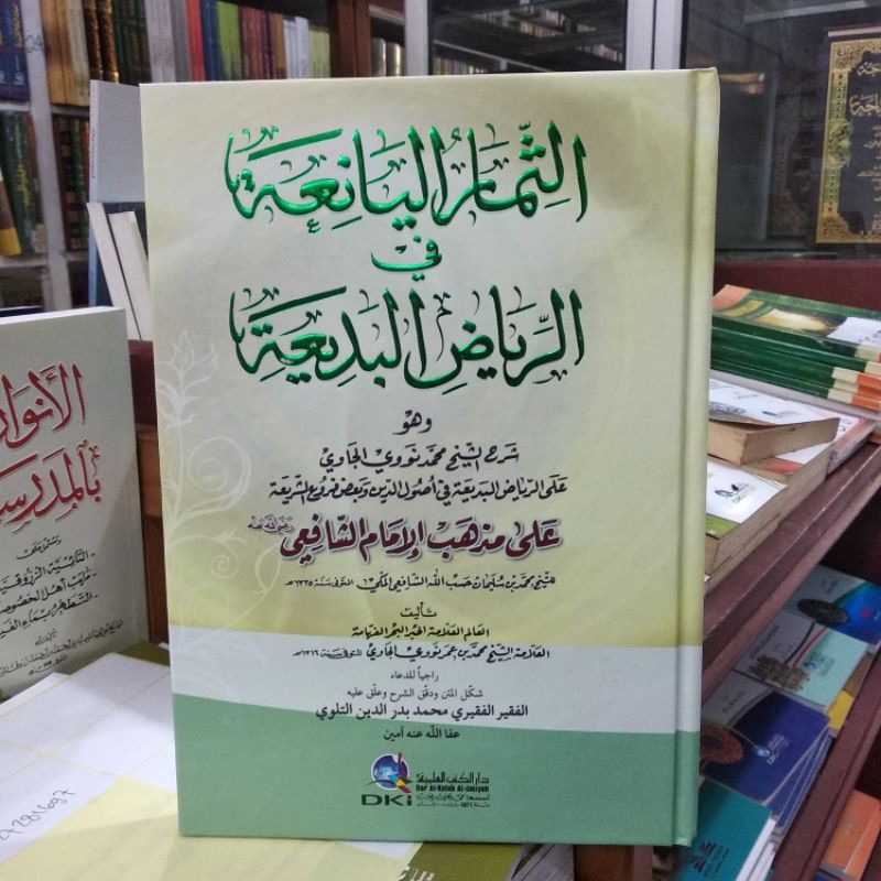 Jual Tsimarul Yaniah DKI - Tsimarul Al Yaniah Fi Riyadul Badiah DKI ...