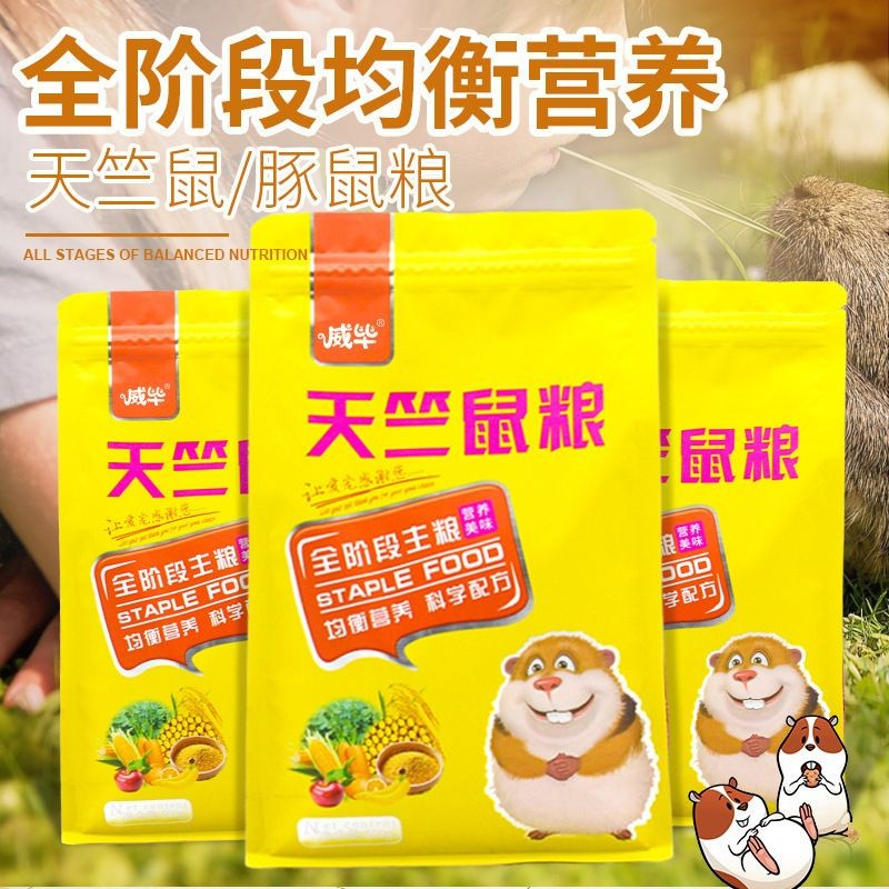 Jual WEI BI GUINEA PIG FULL STAGE BALANCe NUTRITION FOOD MARMUT 500g ...