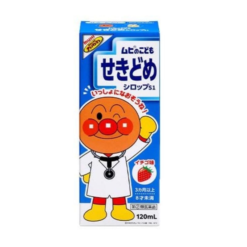 Jual Muhi Syrup Batuk Kids Rasa strawberry isi 120ml | Shopee Indonesia