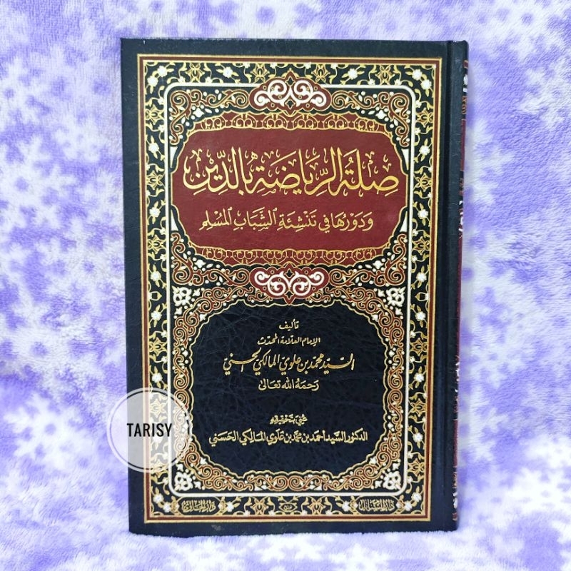 Jual Buku Kitab Shilatur Riyadhoh Bid Din - Sayyid Muhammad Al Maliki ...