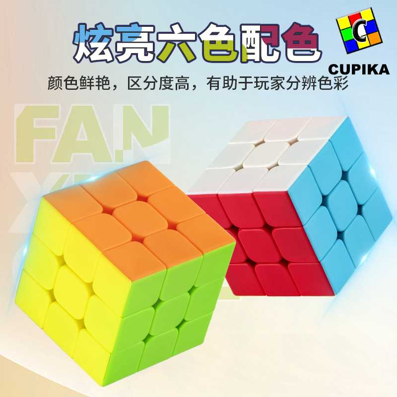 Jual Rubik 3x3 Fan Xin Fanxin Stickerless Mf3s Moyu Yongjun 3x3x3