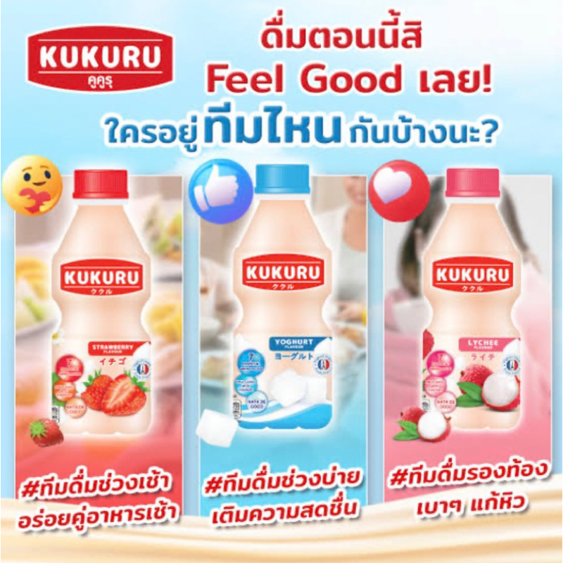 Jual KUKURU Yoghurt Drink with natadecoco/minuman yoghurt rasa buah ...
