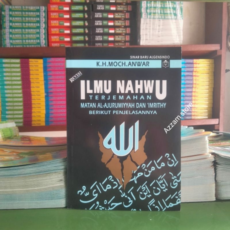 Jual Ilmu Nahwu Terjemah Matan Al Ajurumiyyah dan Imrithy Berikut Penjelasannya | Shopee Indonesia