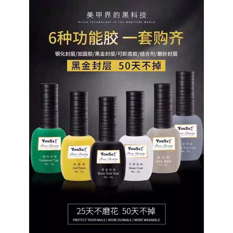 Jual YOUSE NAIL GEL POLISH TOP COAT BASE COAT ULTRA BOND MATTE TOP COAT ...