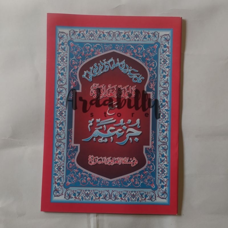 Jual JUZ AMA, JUZ AMMA TUTURUTAN HIJAIYAH | Shopee Indonesia