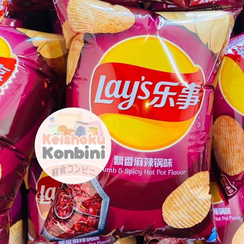 Jual Lay's Numb Spicy Hot Pot Flavor / snack impor / lays china / snack ...