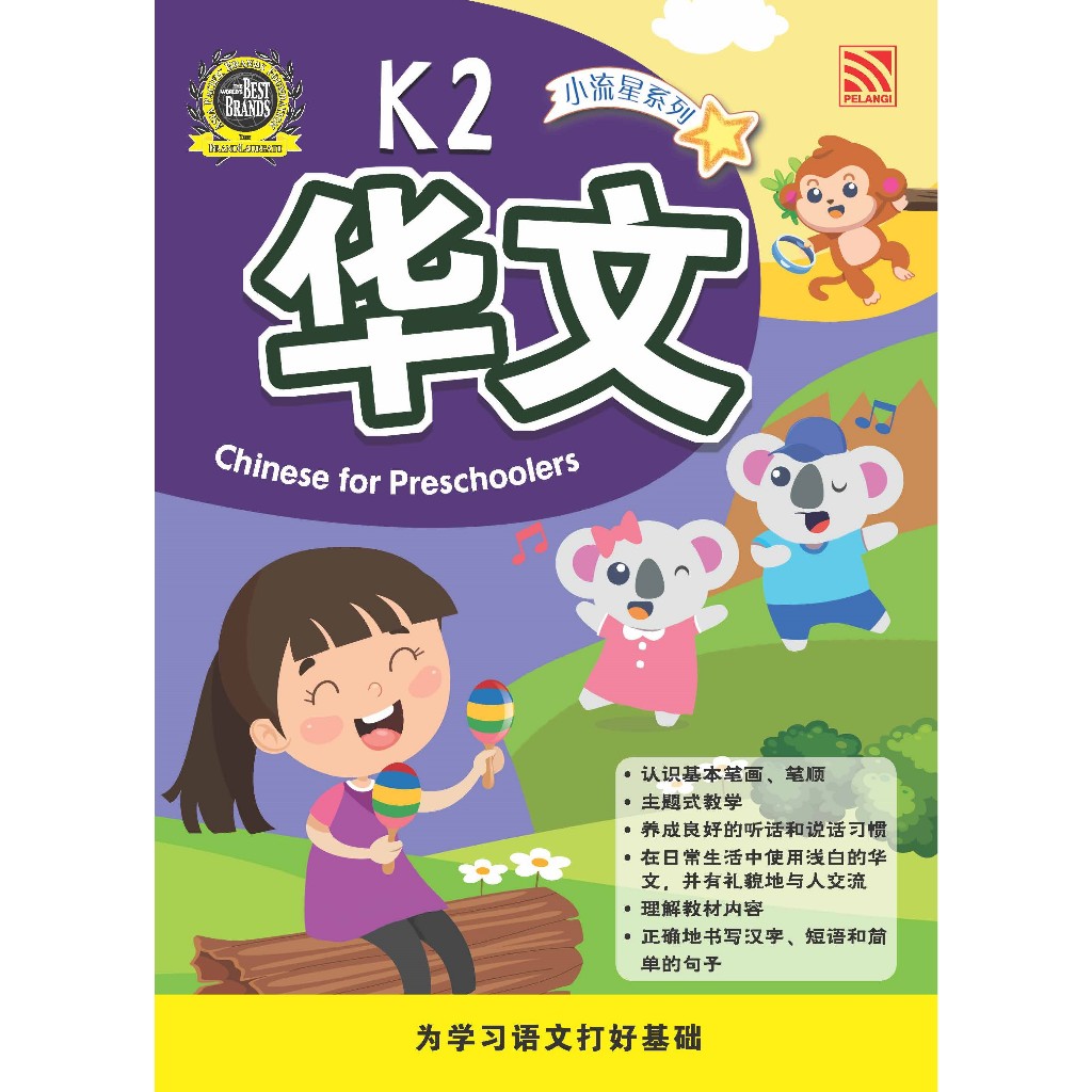 Jual Kindergarten Mandarin : Bright Kids Chinese K2 | Shopee Indonesia